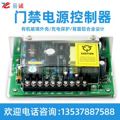 110-240宽电压门禁电源12v5a控制器后备备用UPS12v5a磁力锁电源