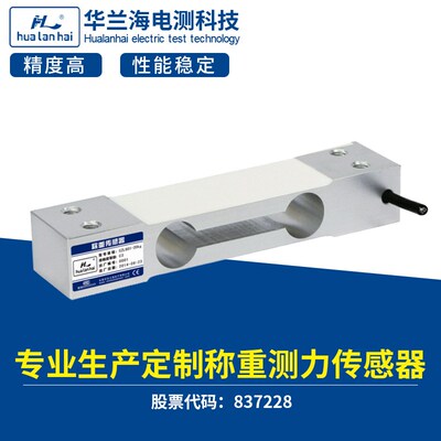 CZL601-150kg平行梁式测力称重传感器变速箱换油机配料系统用