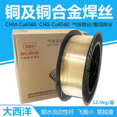 大西洋 铜合金气保焊丝CHM-Cu1898 Cu5180 Cu5210 Cu6100 Cu6180