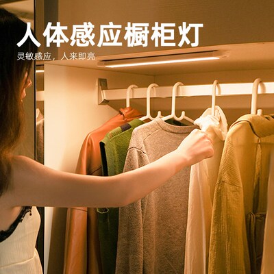 3000mAh衣柜感应灯 超长续航铝合金长条型USB充电式LED