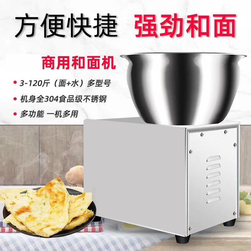 盆式和面机商用5公斤搅面全自动揉面机拌馅电动搅拌机小型活面机