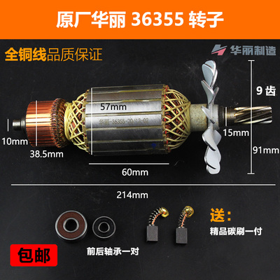 原厂华丽雷威凯诺锐派博普新牌启狮36355钢材机切割机转子定子