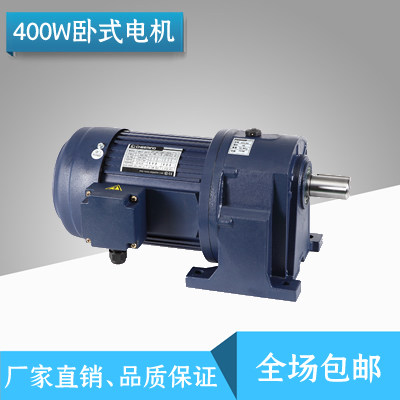 0.4KW单相220V三相380V异步电机/卧式齿轮减速器可带电子刹车马达