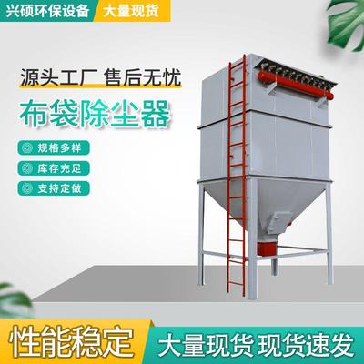 布袋除尘器定制化脱硫脉冲布袋除尘器设备工业废气粉尘收集器