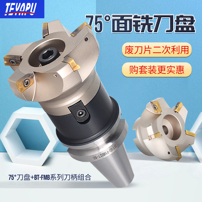 75度面铣刀盘 RAP废角铣刀盘组合套装400R-63 125 大横装刀片R0.8