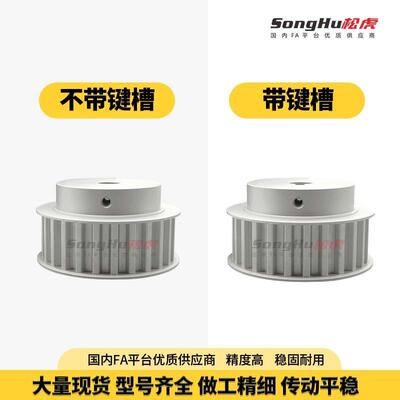 EAR01-T10150-28-B-P-d16孔至56孔T1028齿同步带轮铝合金同步齿轮