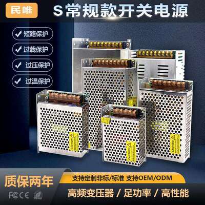 AC110-220转DC12V/24V/28V/30V/36V/48V/60V150W监控安防转换器