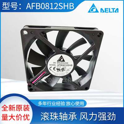 原装DELTA台达 AFB0812SH AFB0824SH  AFB1224SHE 12V/24V/风扇