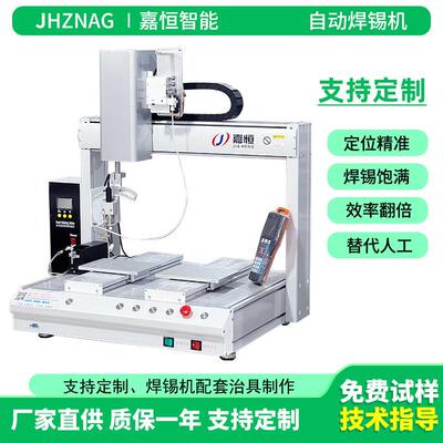 深圳全自动焊动锡机双位电路板点焊拖焊插l工e74029d灯自件焊锡机设备