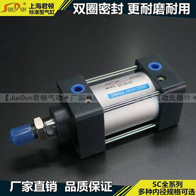 君顿亚德客型标准气缸C080X25X50X75X100XX125X731150XS17520X250