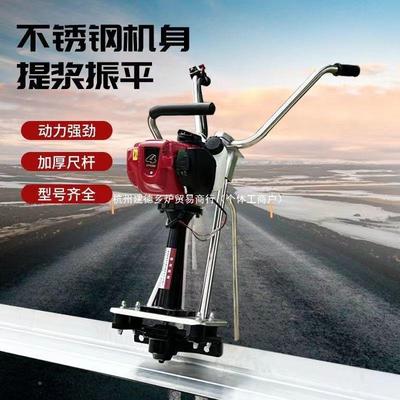 汽油整平机动整平机振扶手水泥汽油振平电尺大功率混LNX凝土平尺
