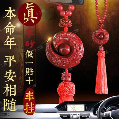 朱品砂真品19075天然车挂龙年本车命件年饰汽挂件车载车装饰品摆