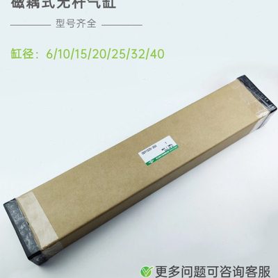 无杆气缸CY1S/CDY1S6/10/15/20-100/400/500/700/1000/1500/2000Z