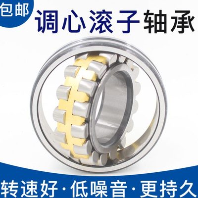 调心滚子 轴承22212 22213 22214 22215 22216 22217 22218CA/W33