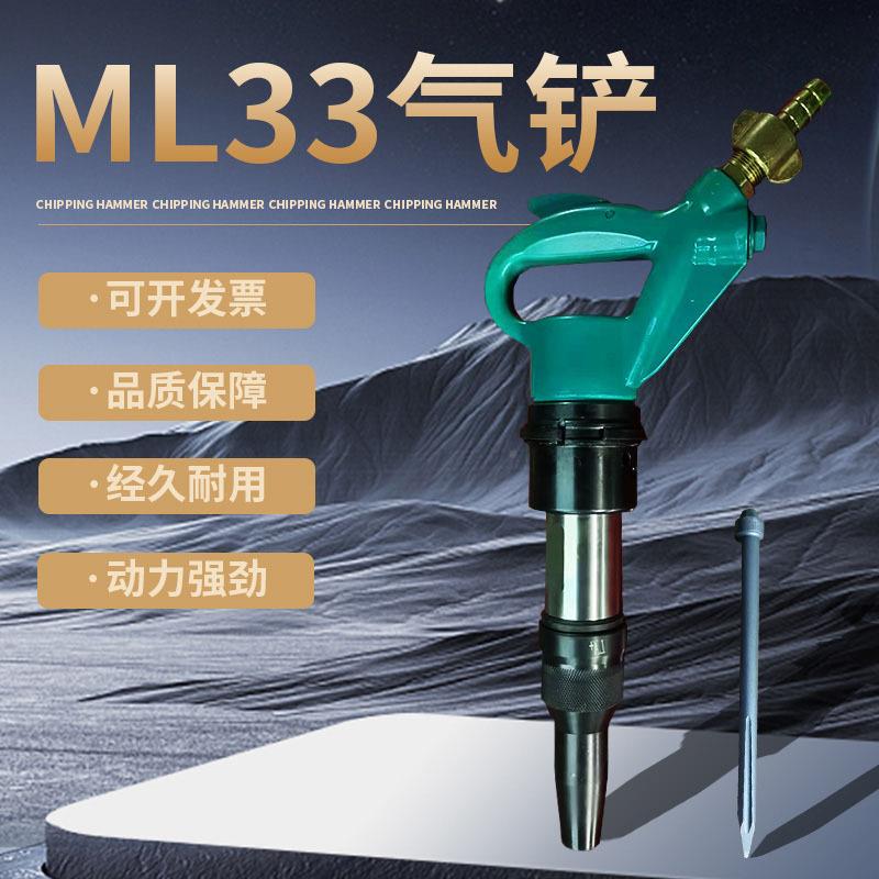 气33气无品牌/动大力冲铲击式铲平工具气动焊渣铲冲击L气镐M铆钉