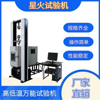 钢机管脚扣手架件试验井架抗拉测试机扭转刚度XH检测设备