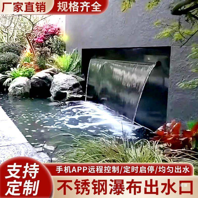 不锈瀑布出水口庭钢墙院水幕水墙VTU造景水景人造叠水庭流院水景