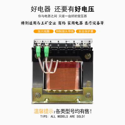 广伐JK.3-200B0VA全铜机床控制变压53463器3820变220V110V4V63V厂