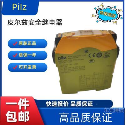 现货PiIZ安全继电器NOZs35s4s5s77511047110无品牌/5P751105全系