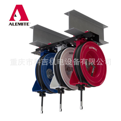 ALEMITE 卷管器alemite卷管盘alemite卷轴 卷线器 现货齐全