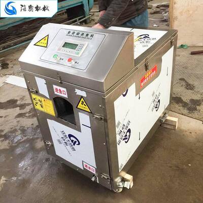 去鳞开肚除内脏一体机商用鱼草开肚除一机去鳞内脏86918清洗体机