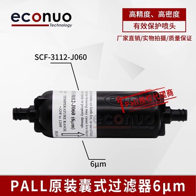 PALL进口囊式UV过滤器6UM