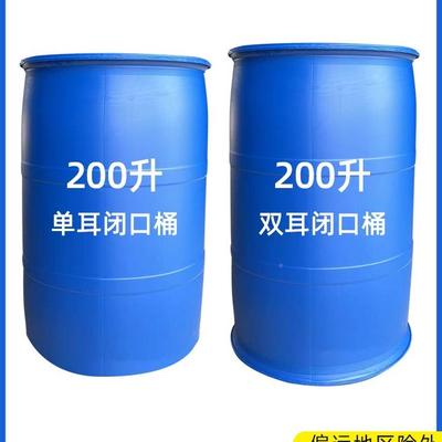 200升塑料桶桶工桶圆桶568油桶柴油桶废油蓝桶特化厚汽弃油桶桶