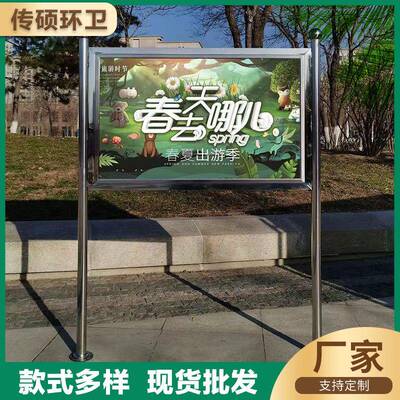 户外锈钢宣传栏示广告牌展架公告栏企校园展板业活动公不示栏THO