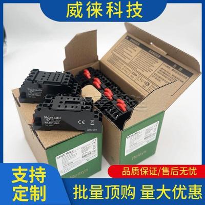 ~可配间套中继电器底座RXZE1M2C议RXZE14C二开M二闭8脚14脚GLC质