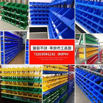 晶知铭丰件件盒塑料零子盒仓储货架组合式ZQE元盒塑料箱螺丝盒零