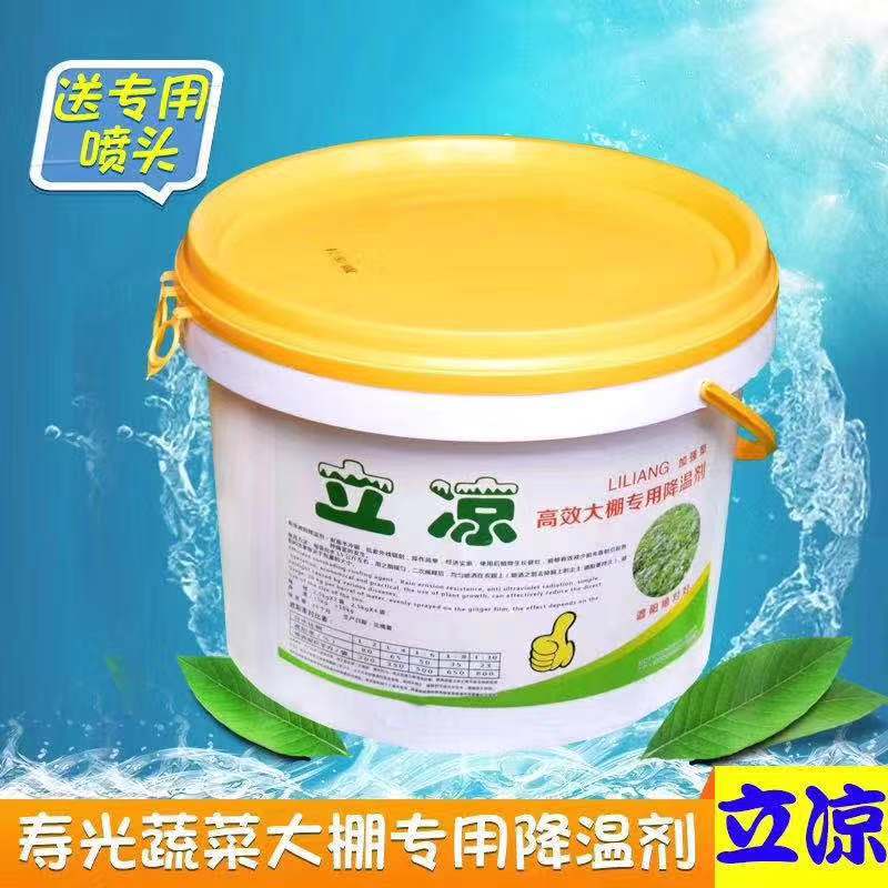现货大棚快速降温防晒剂温室高效果蔬防晒隔热涂料蔬菜大棚降温剂