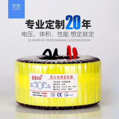头厂家全铜环形压器22v转2EEIO-3604v大功率双36源0v12电源功变放
