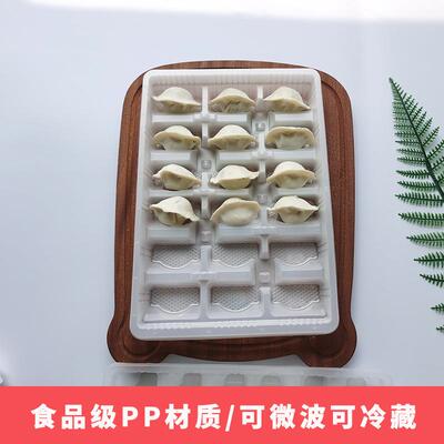 子一次性18格水饺饺托外卖饺子馄饨分格托LFH打包盒可微冷波冻食