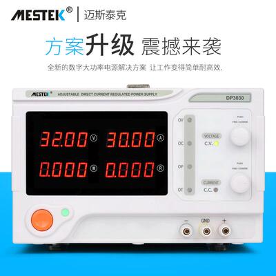 可调直流稳压电源大功率数字显示恒压恒流大电流表高精度30V20A