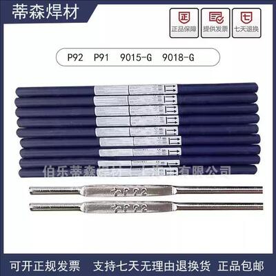 伯乐Avesta GM 2209 H022Cr22Ni9Mo3N双相不锈钢气保焊丝ER2209