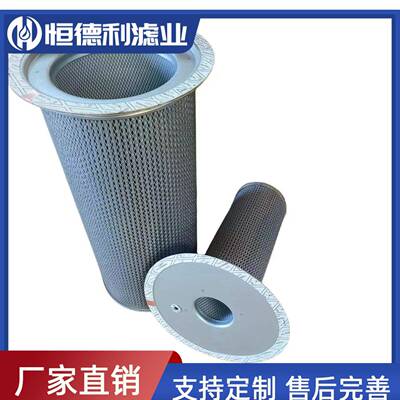 螺杆式空压机油气分离器滤芯02250061-13702250061-138油分芯