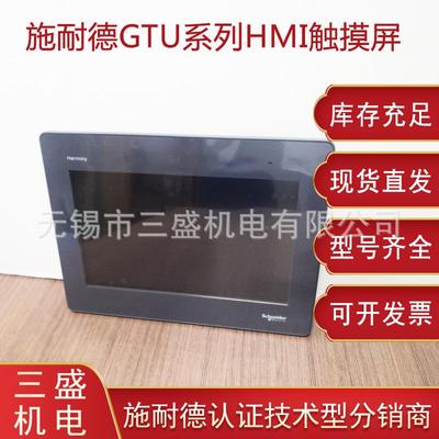 HMIDT952触摸屏，GTU系列触摸屏现货包邮