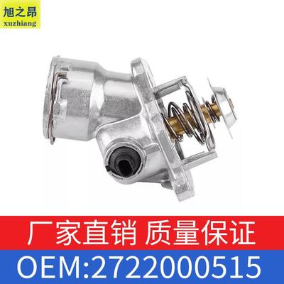 适用奔驰S级GL级S500GL450节温器恒温器OEA2722000515/2732000215