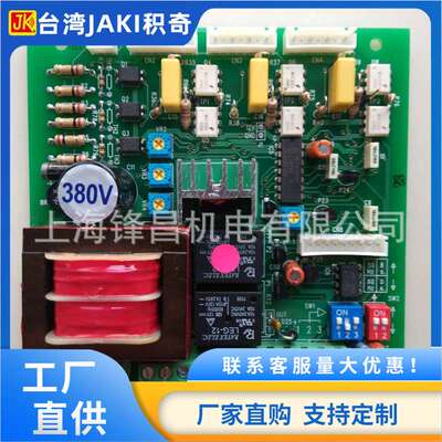 触发板JK-113G JK-113H JK-113KB JK-112KB JK-122C JK功率控制器