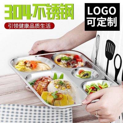 304不锈钢加厚10个园装快餐盘盘格餐儿童幼儿学分生食堂快FTO餐盘