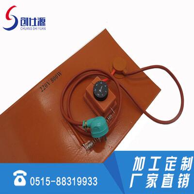 SOR硅橡胶加热板板带控低加热工业加热毯水箱油箱保温温温