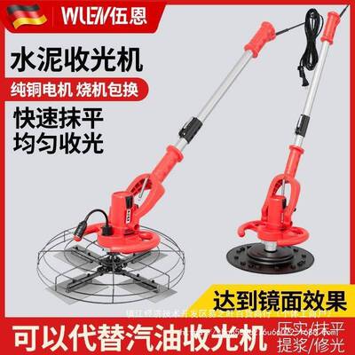 手持抹式电收光水泥砂浆混子泥土RLJ地面墙搅拌动机腻墙面打磨平