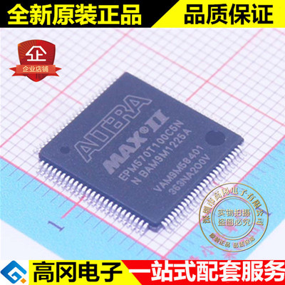 EPM570T100C5NTQFP100ALTERA阿尔特拉系统内可编程CPLD/FPGA