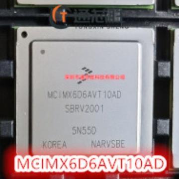 原装MCIMX6D6AVT10AD封装BGA飞思卡尔微控制器汽车功放电脑板IC