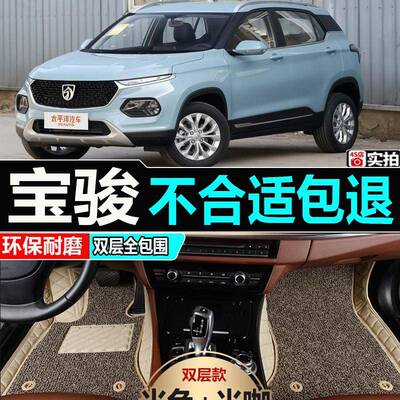 2017款宝骏5101.5L手动时尚型汽车内饰改装专用大全包围脚垫510