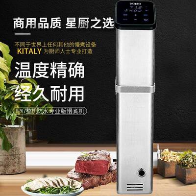 KITALY低温慢煮机美食烹饪机商用家用分子料理牛排