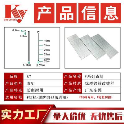 GY气动直排钉木家具18A枪钉F10F12F30直钉F15F18F25F20F38F50F3K0