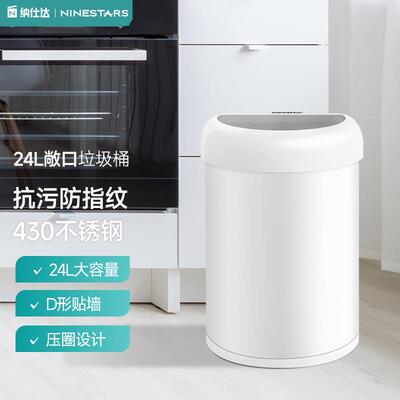NINESTARS/纳仕达无盖商用大容量厨房户外办公家用垃圾桶