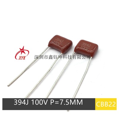 CL21XV薄膜电容CBB金属化电容394J100V0.39UF390NF脚距5MM