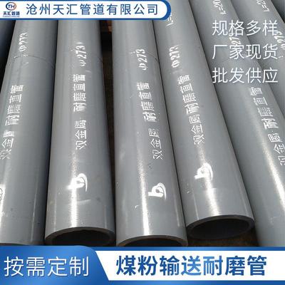 现货煤厂电厂弯头加厚耐磨管煤粉输送排灰煤粉工业输送耐磨管